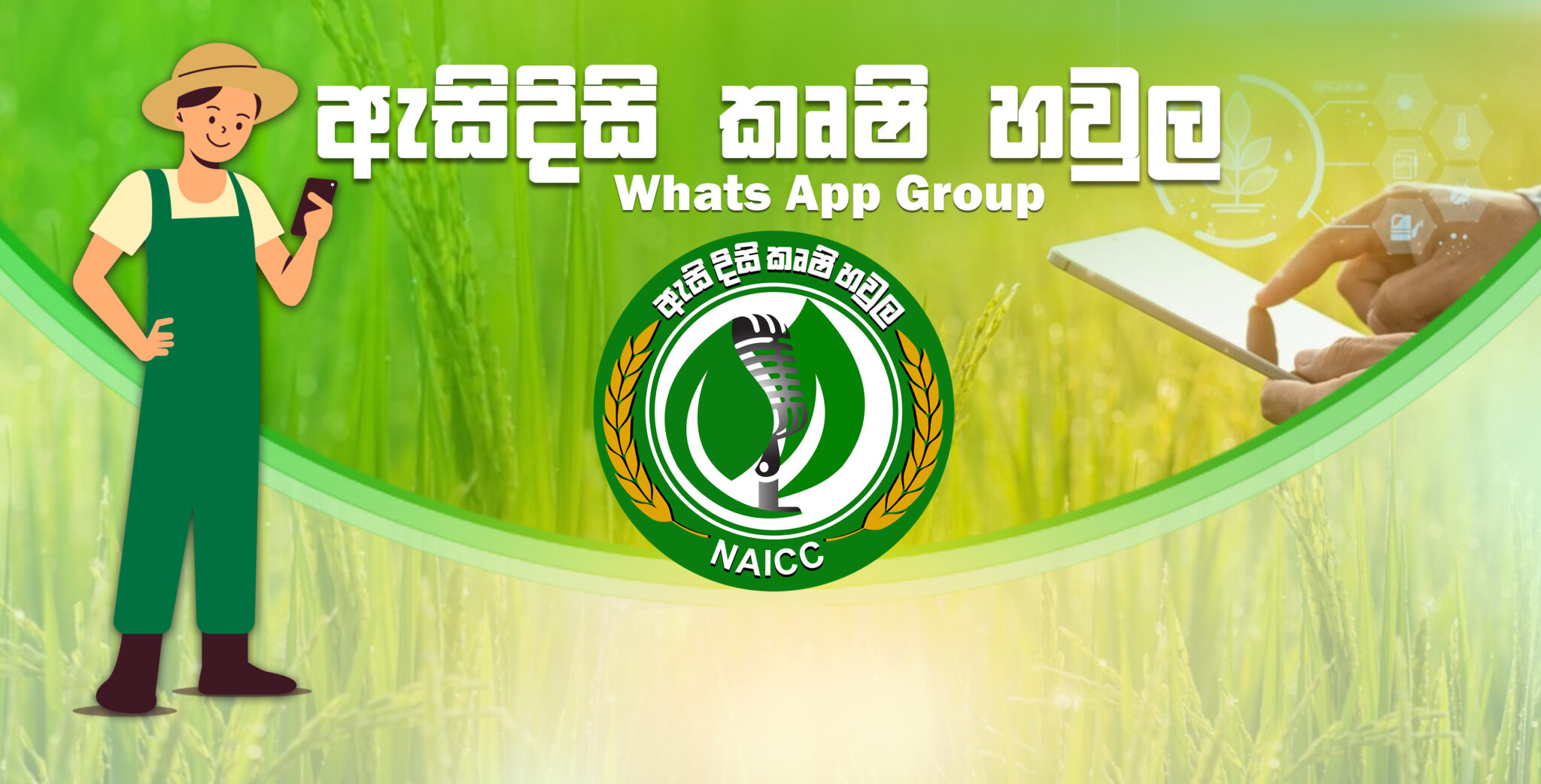 Home – Department of Agriculture Sri lanka